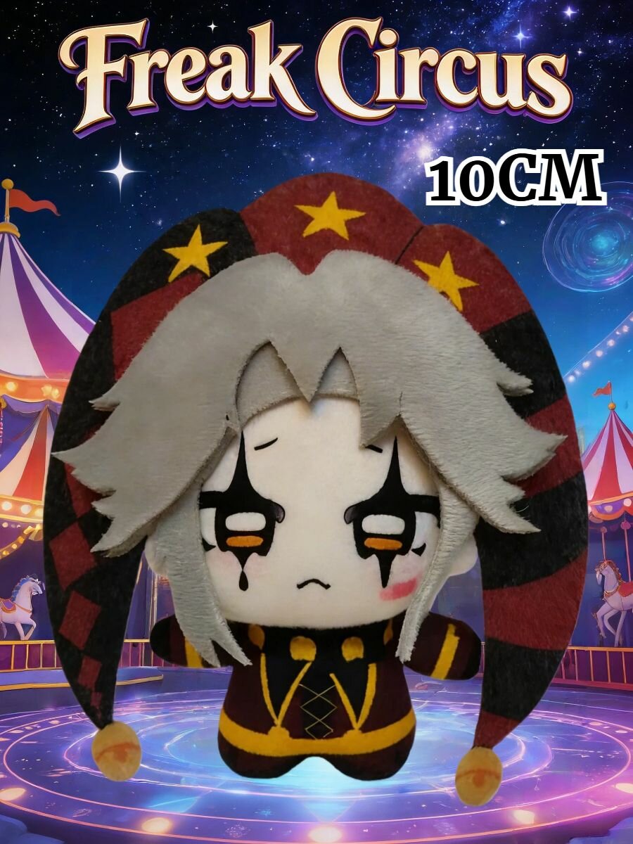 Мини-версия фигурки Джокера из Фрик-цирка / Freak Circus Jester