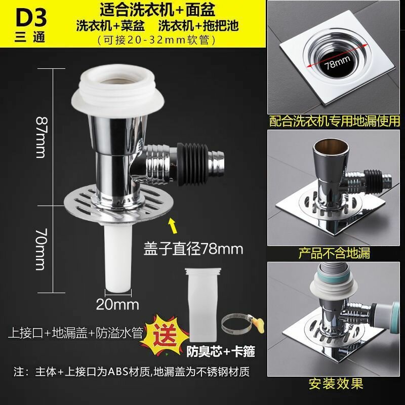 Горячая распродажаСливная труба для стиральной машины, напольный слив, специальный соединитель, трехходовой, два в одном, антипротечный, трехходовой, двойного использования