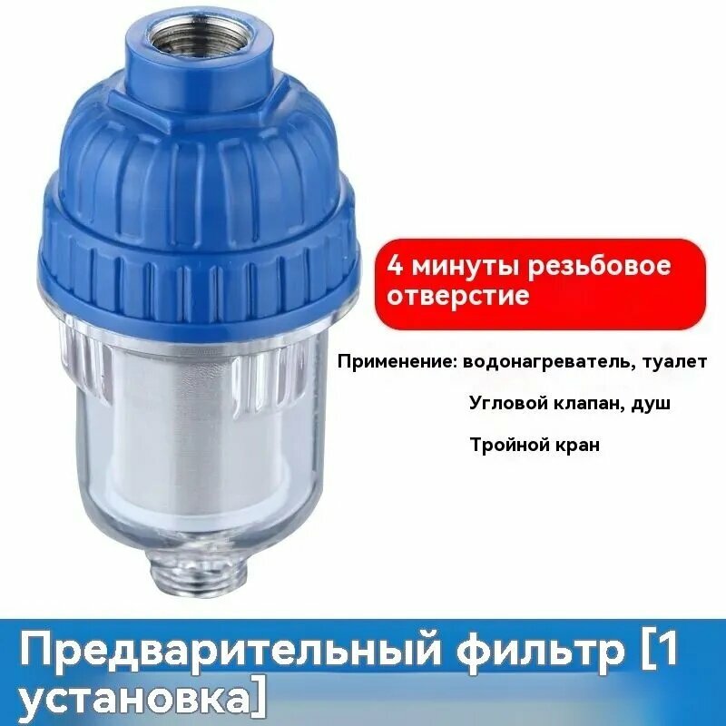 Фильтр грубой очистки для воды: для стиральной машины, водонагревателя, скважины