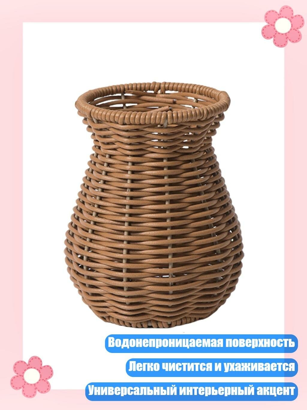 Ротанговый вазон, 370B