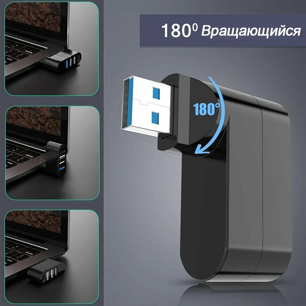 USB-концентратор — фото 1