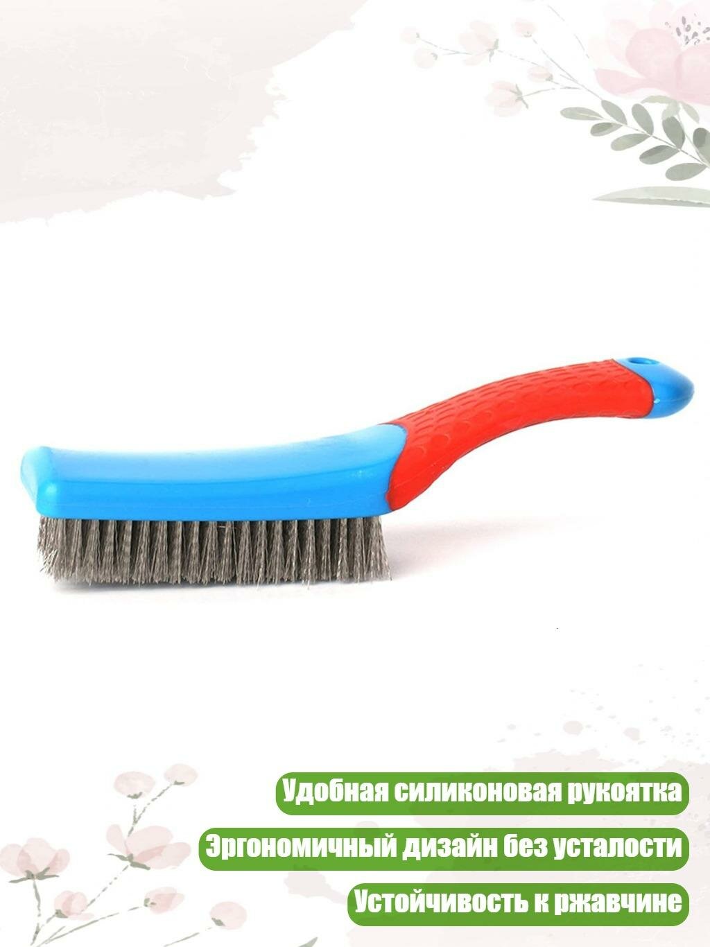 Стальная проволочная щётка
