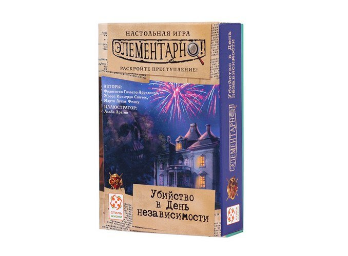 Элементарно! Убийство в День независимости настольная игра