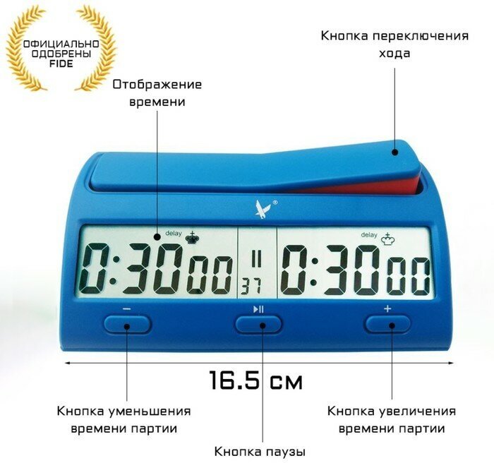 Шахматные часы, электронные, LEAP FIDE, PQ9912, 16.5 х 9.5 х 6.6 см, 2 АА