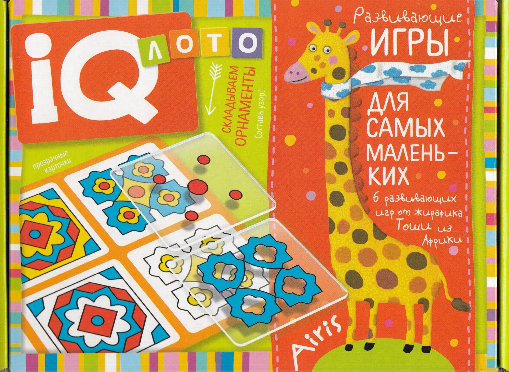 Лото пластиковое лото для малышей. Складываем орнаменты 5+ | 27386