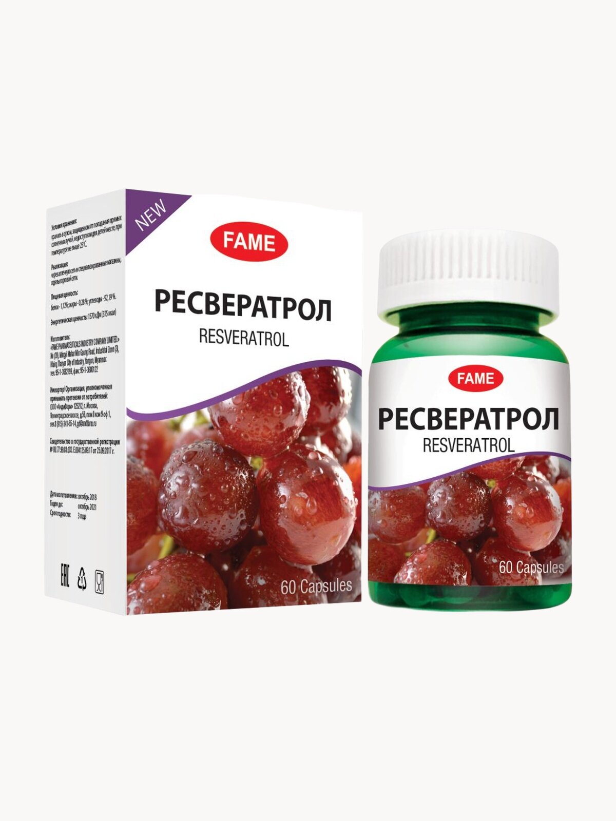 Антиоксидант ресвератрол из винограда для поддержки сердца и сосудов, мозга, зрения. Капсулы №60