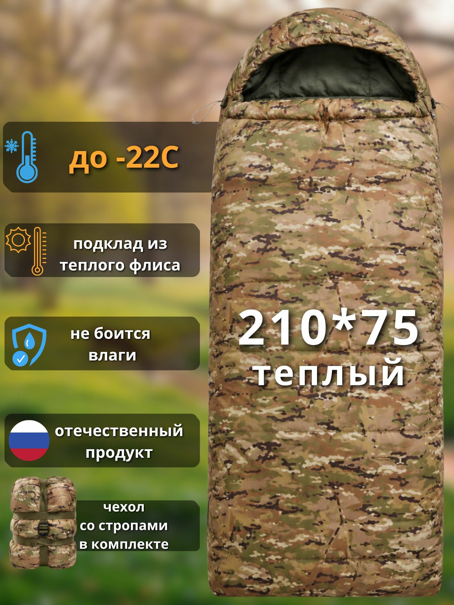 Спальный мешок зимний туристический -22C 210x75 см. Спальник-одеяло 3в1 военный, армейский