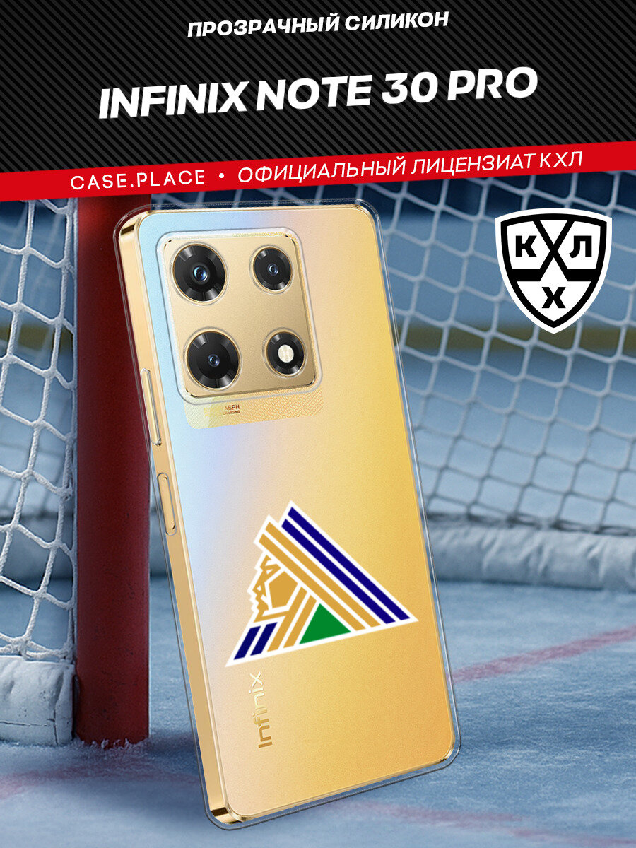 Чехол на Infinix Note 30 Pro / Инфиникс Нот 30 Про с принтом Логотип Салават