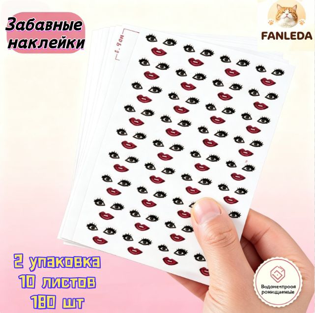 Наклейки, листов: 10