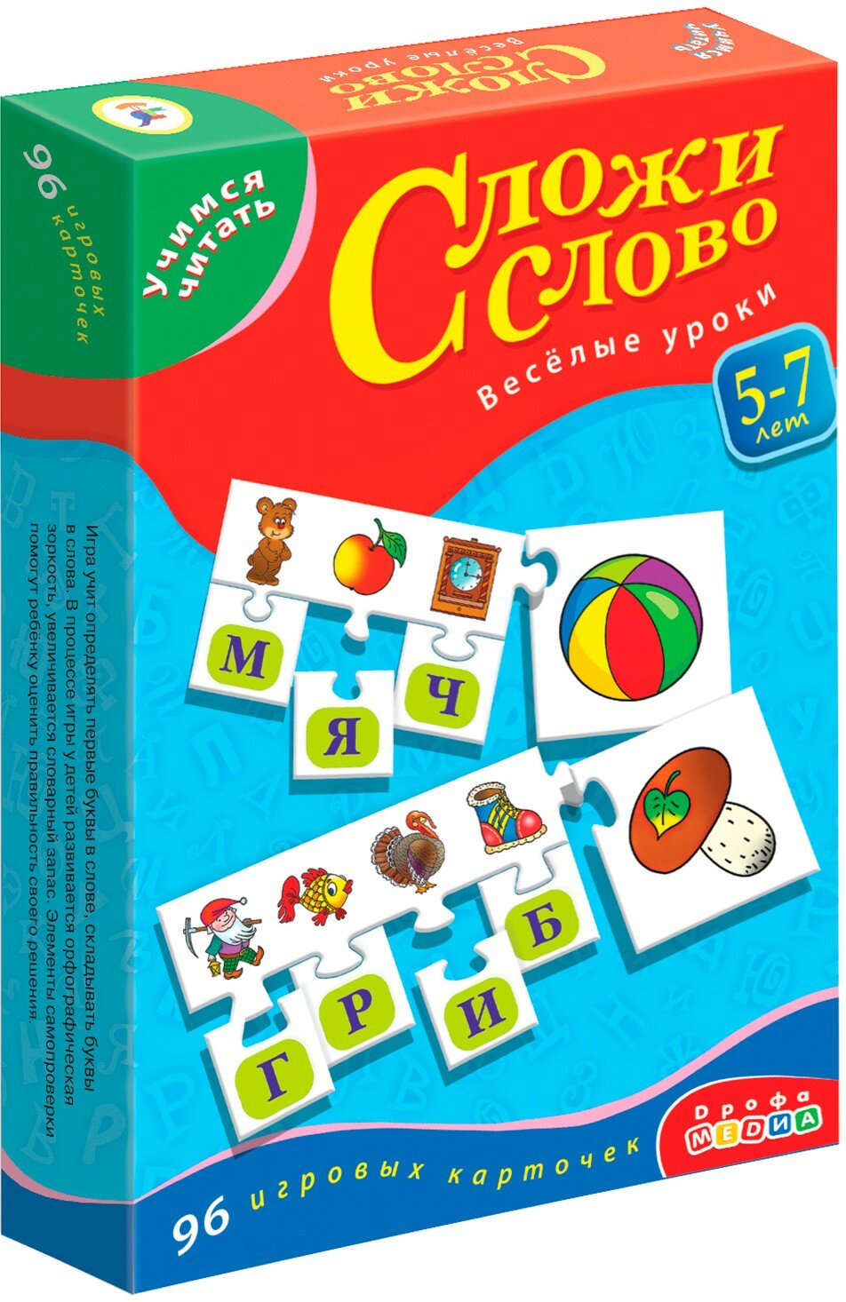 Учимся читать. Сложи слово