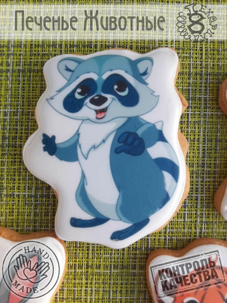 Пряники Пекарики