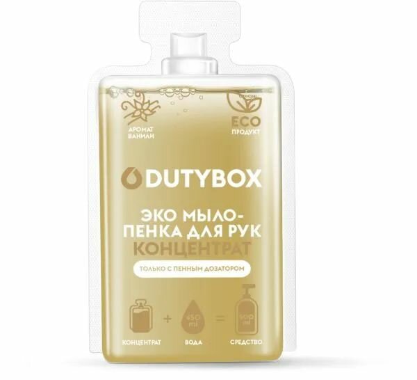 DUTYBOX HANDS концентрат-мыло-пенка для рук 50мл Ваниль