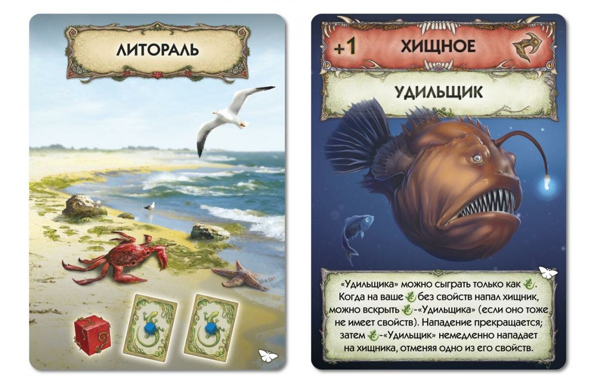 Дополнение к настольной игре Эволюция. Новый мир: Эффект бабочки, Семейная, для 2-5 игроков , от 8 лет , Правильные Игры — фото 1
