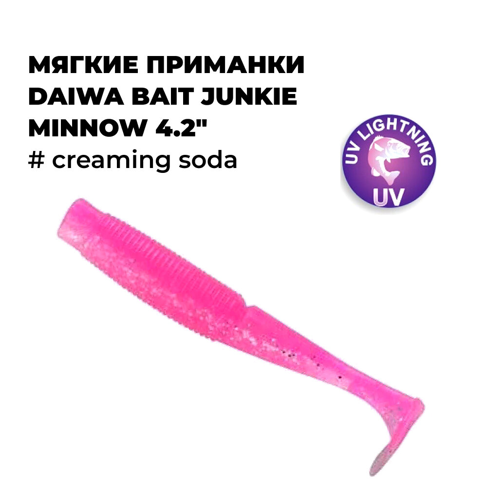 Мягкие приманки Daiwa Bait Junkie MINNOW 4.2" # Creaming Soda UV