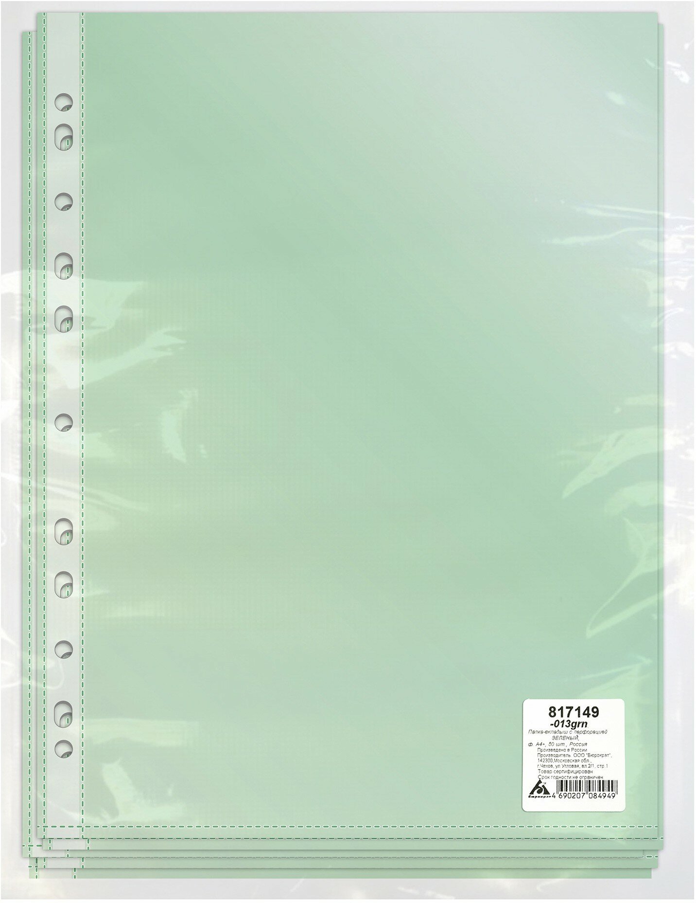 Папка-вкладыш А4+ 30 мкм 50 штук зеленый