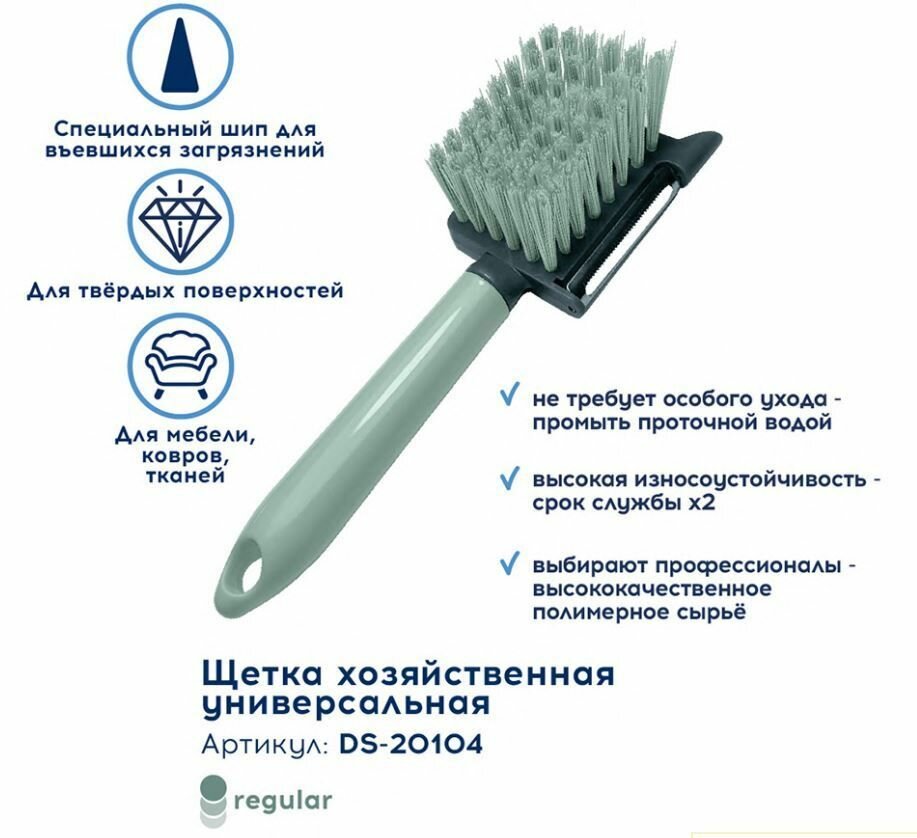 Универсальная щетка DSV DS20104 с шипом на боковой стороне