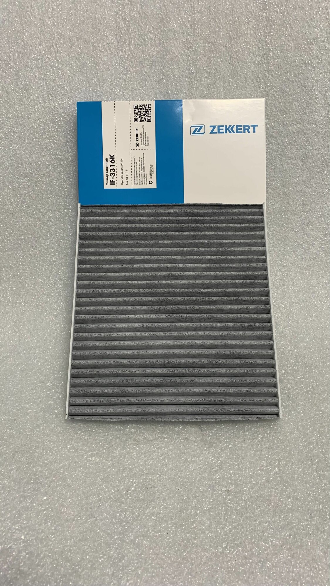 Фильтр салон. угольн. Hyundai Solaris IV 12/ Kia Rio III 11/