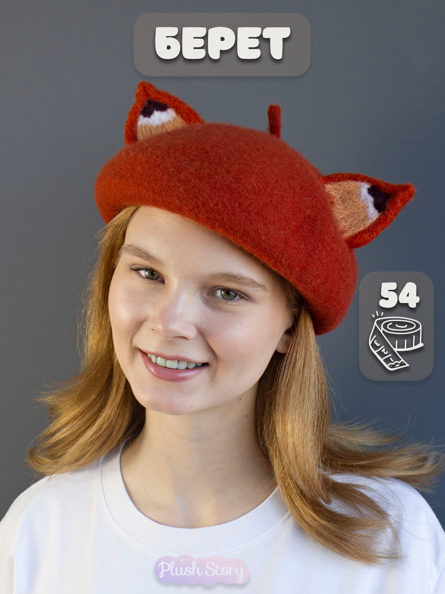 Берет для девочек и женщин