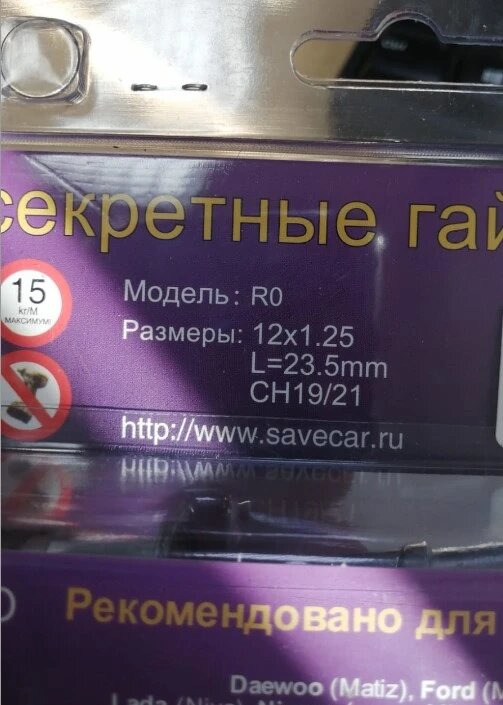 Гайка колесная секретная M12х22х1,5 ( конус, вращ. кольцо, колпачок, открытая, 2 ключа)