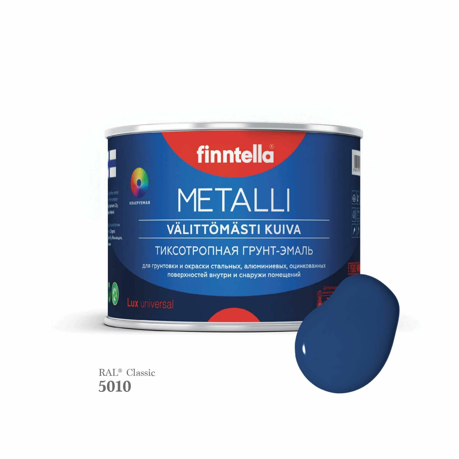 Краска METALLI, цвет RAL5010 Генцианово-синий (Gentian blue), 0,45л
