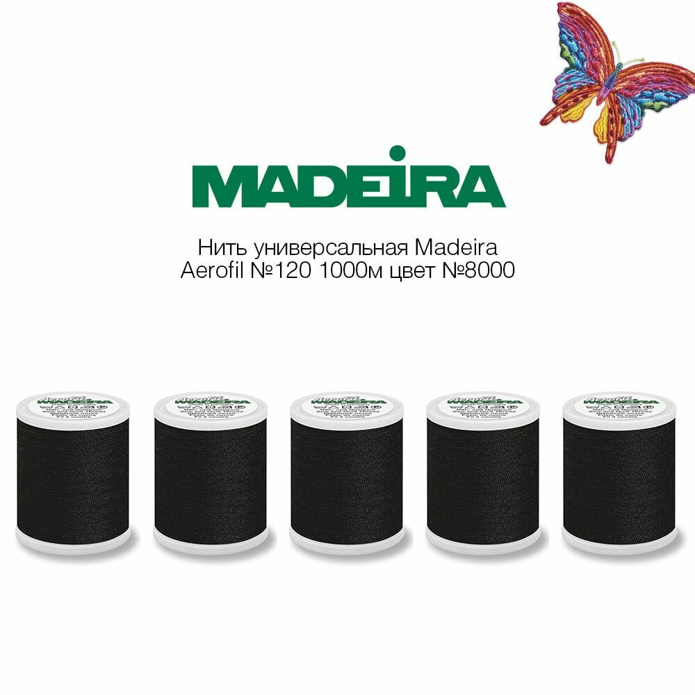 Нитки Madeira Aerofil №120, 5*1000 м, чёрные