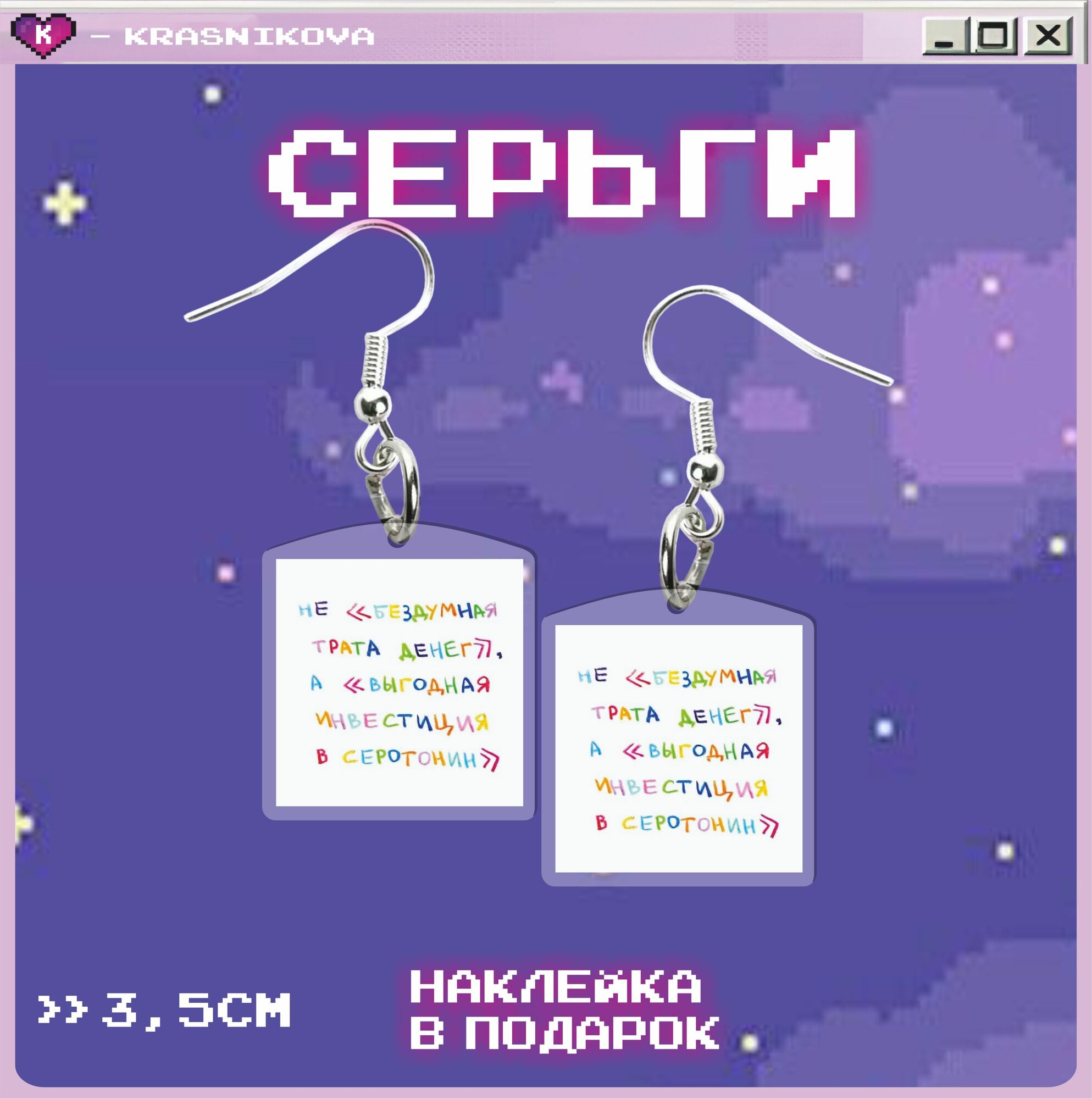 Серьги