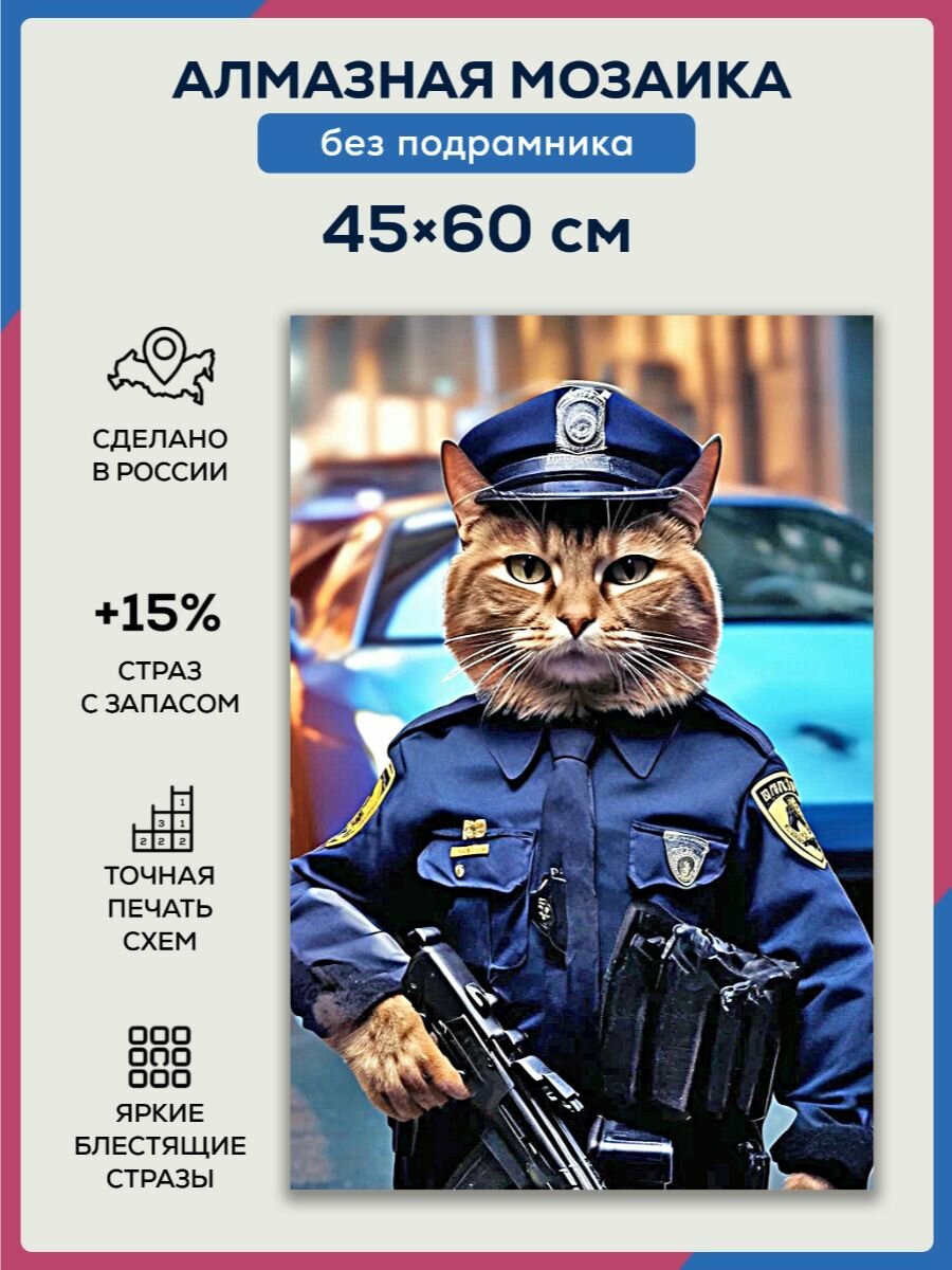 Алмазная мозаика 45x60 Городской защитник без подрамника