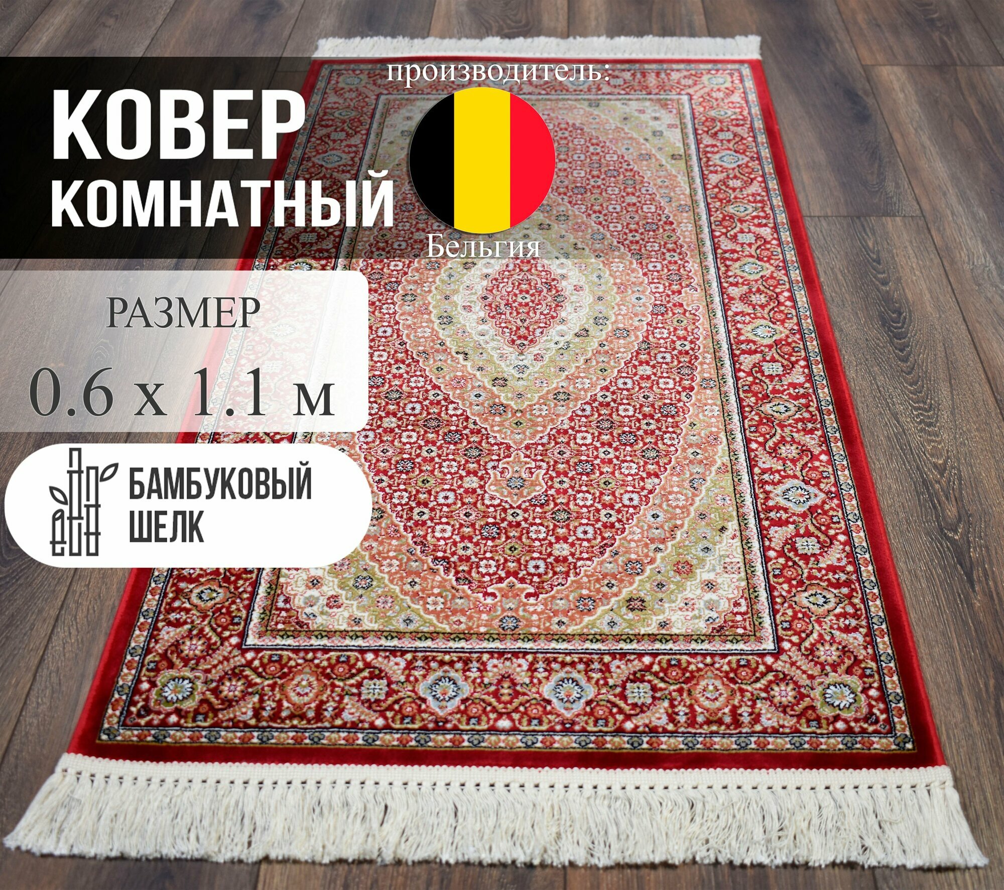 Ковёр Roger Vanden Bergh Unique, хлопок, бамбук, 0.6x1.1 м, Бельгия