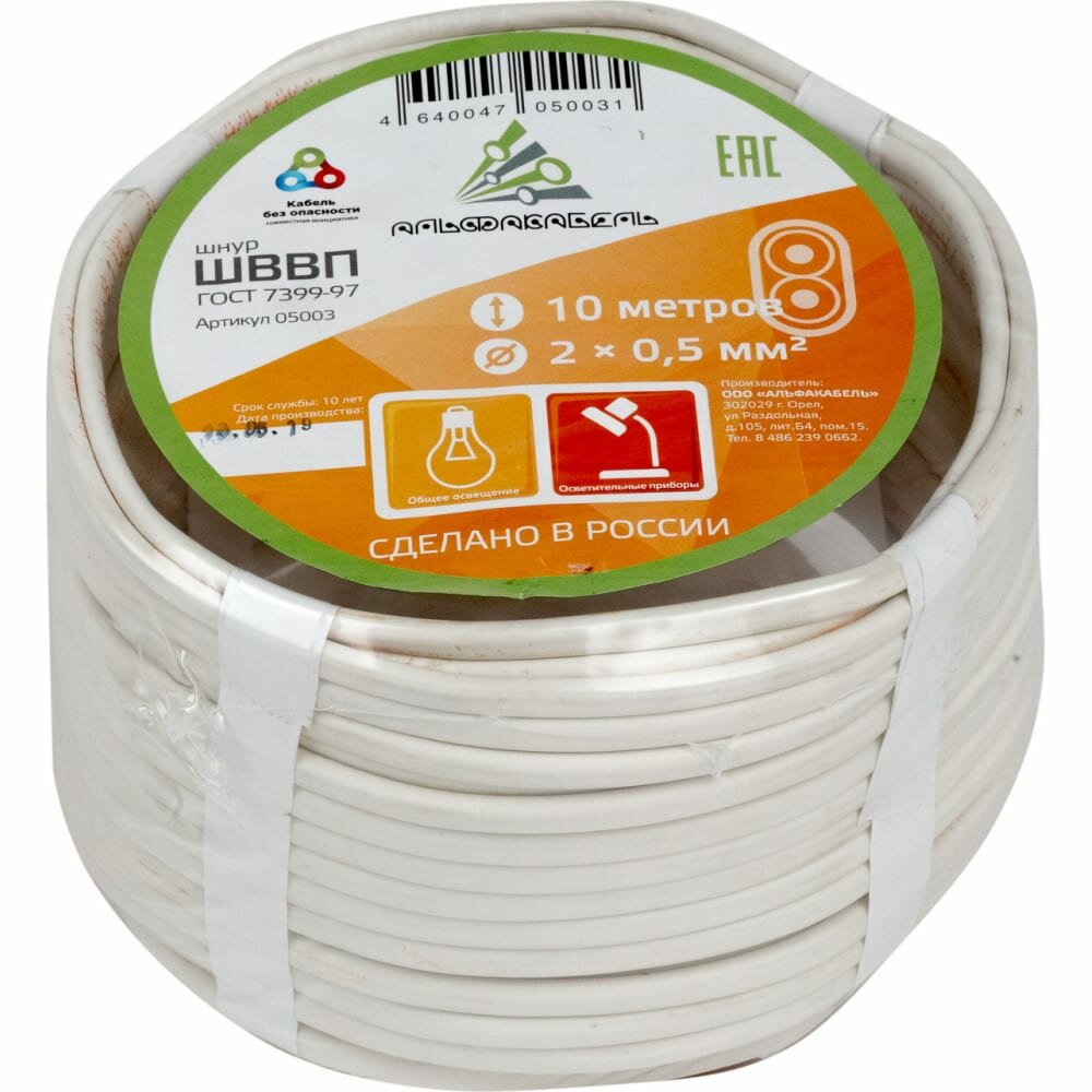 Провод альфакабель 05003