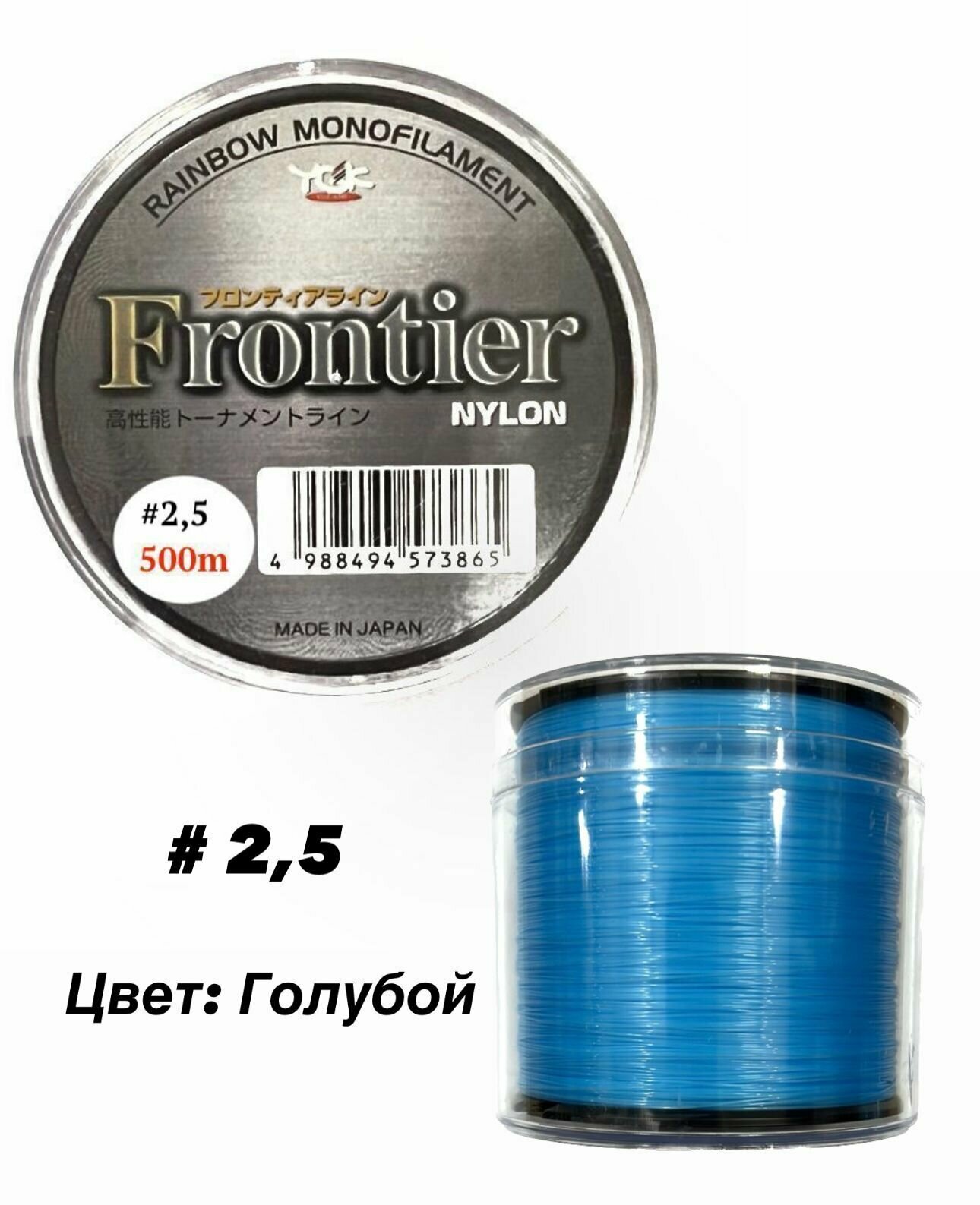 Леска YGK Frontier Nylon 500m. #2.5 10Lb. 0.26mm. Цв. Голубой