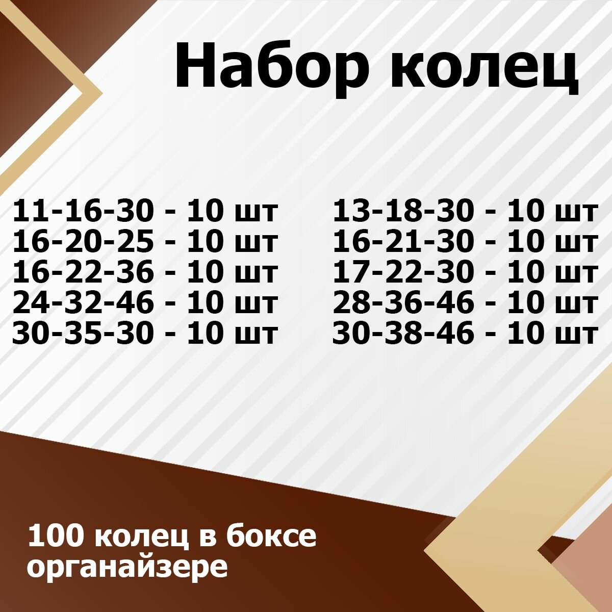 Набор колец MEDIUM. Резиновые уплотнительные, прокладки, круглое сечение , маслобензостойкие.