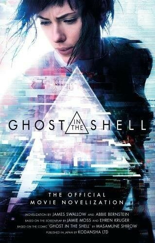 Swallow James "Ghost in the Shell: The Official Movie Novelization"