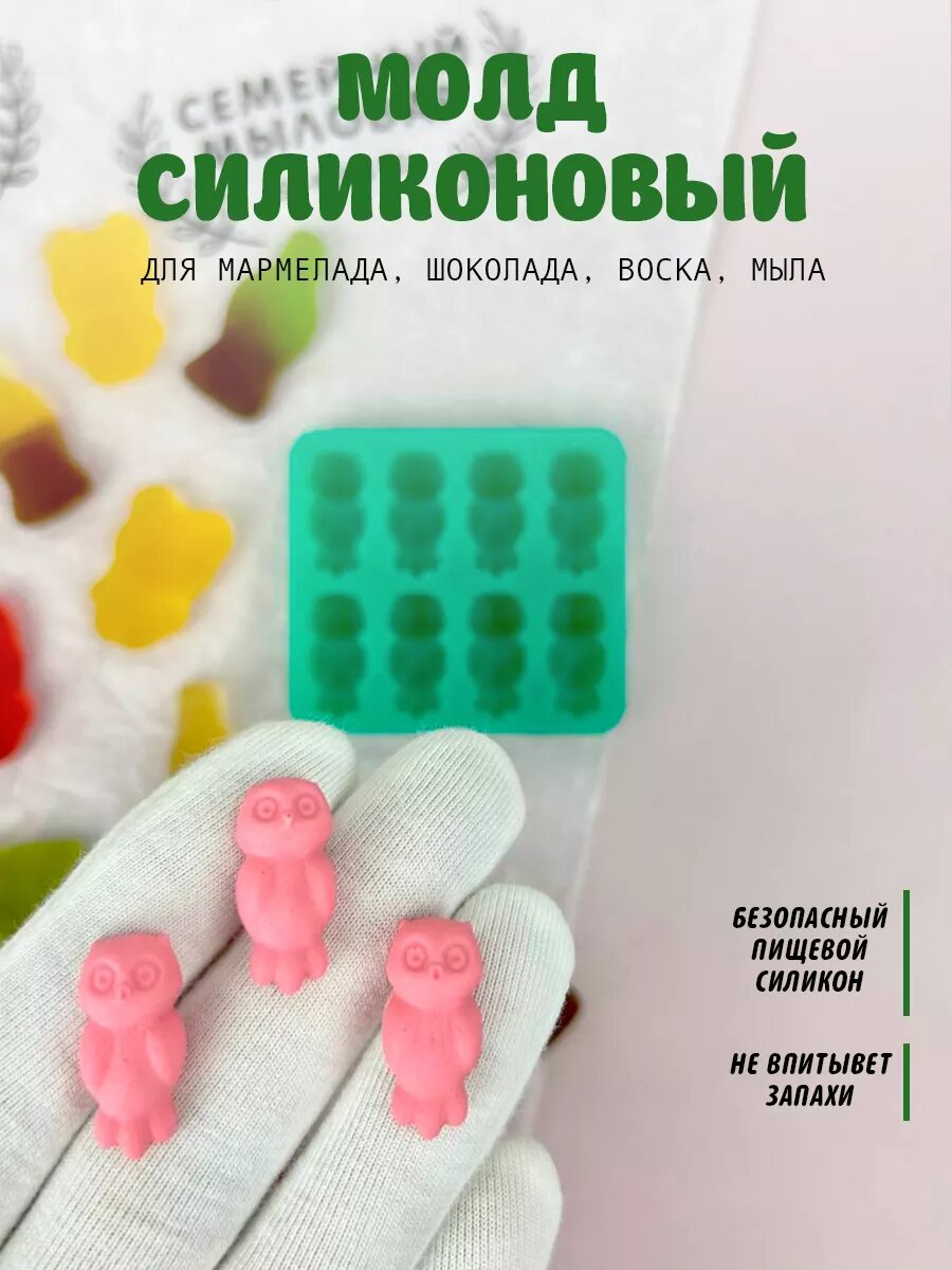 Молд силиконовый для мармелада, шоколада Сова