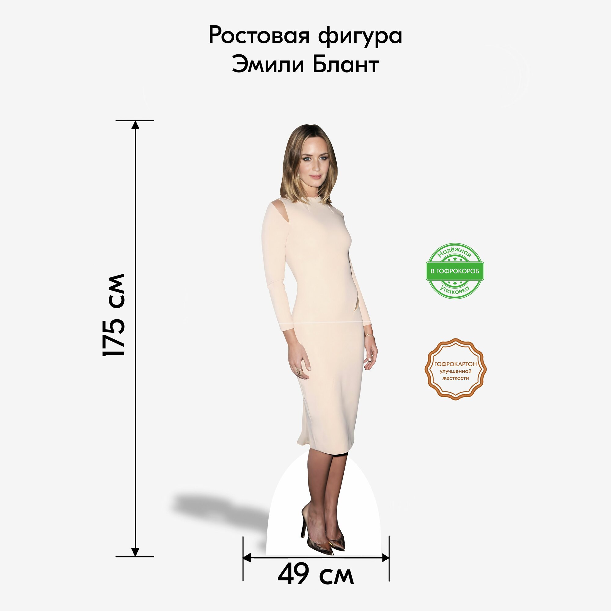 Аксессуар для фотосессий, Indoor-ad, Эмили Блант ростовая фигура