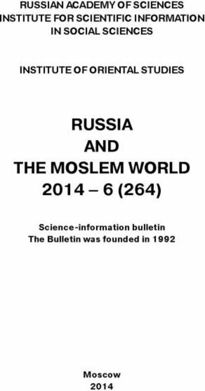 Russia and the Moslem World № 06 / 2014 [Цифровая книга]