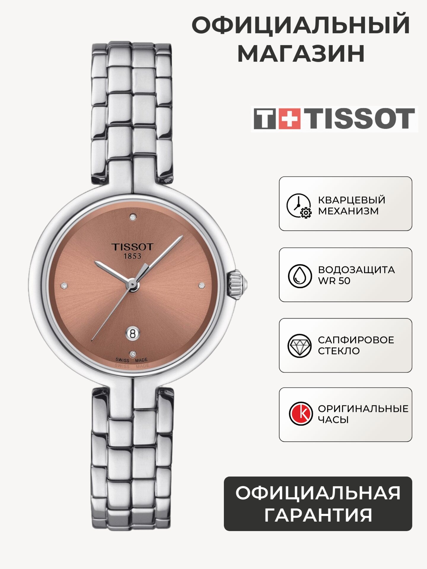 Наручные часы