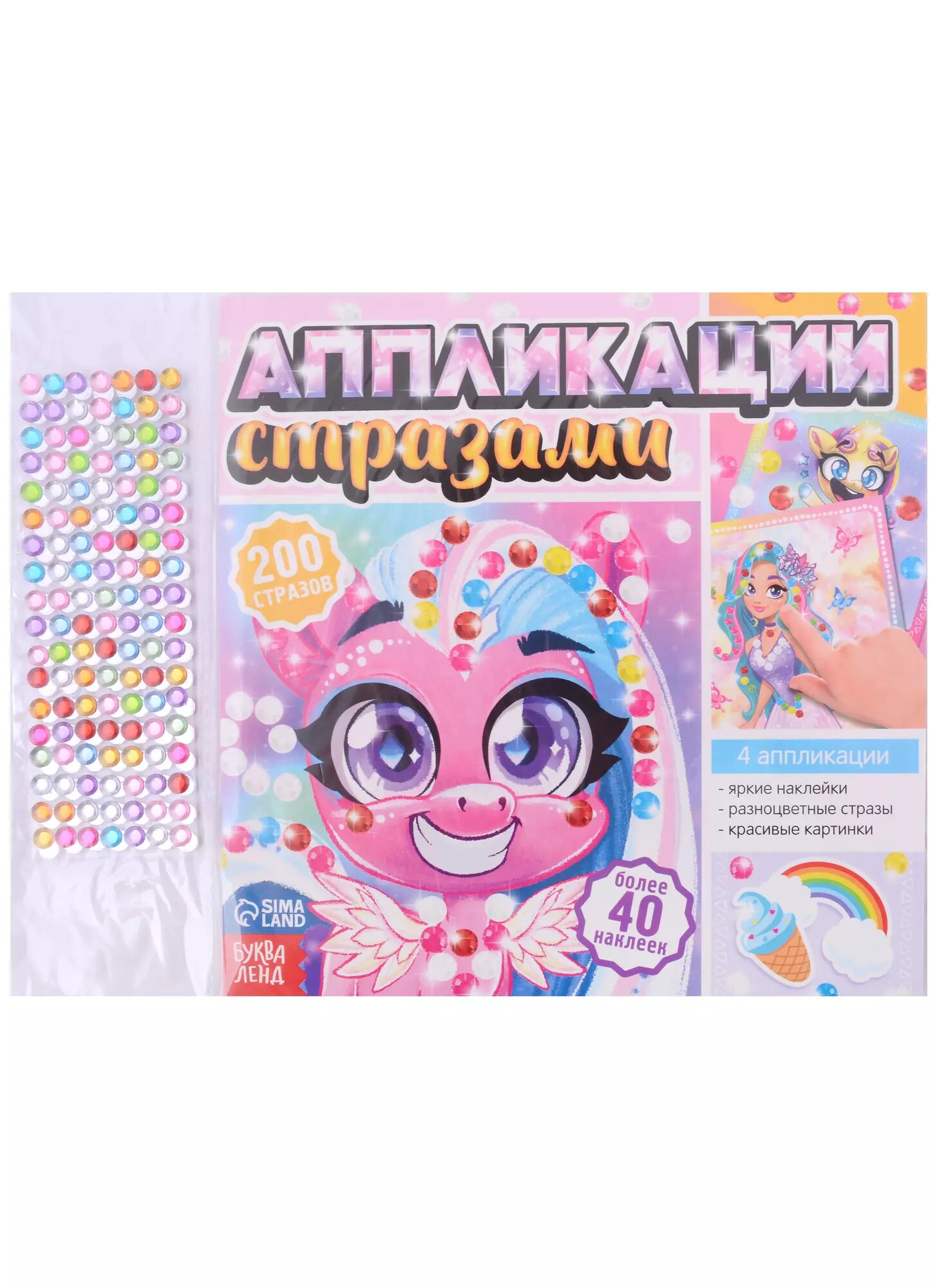 Аппликации стразами "Для девочек"