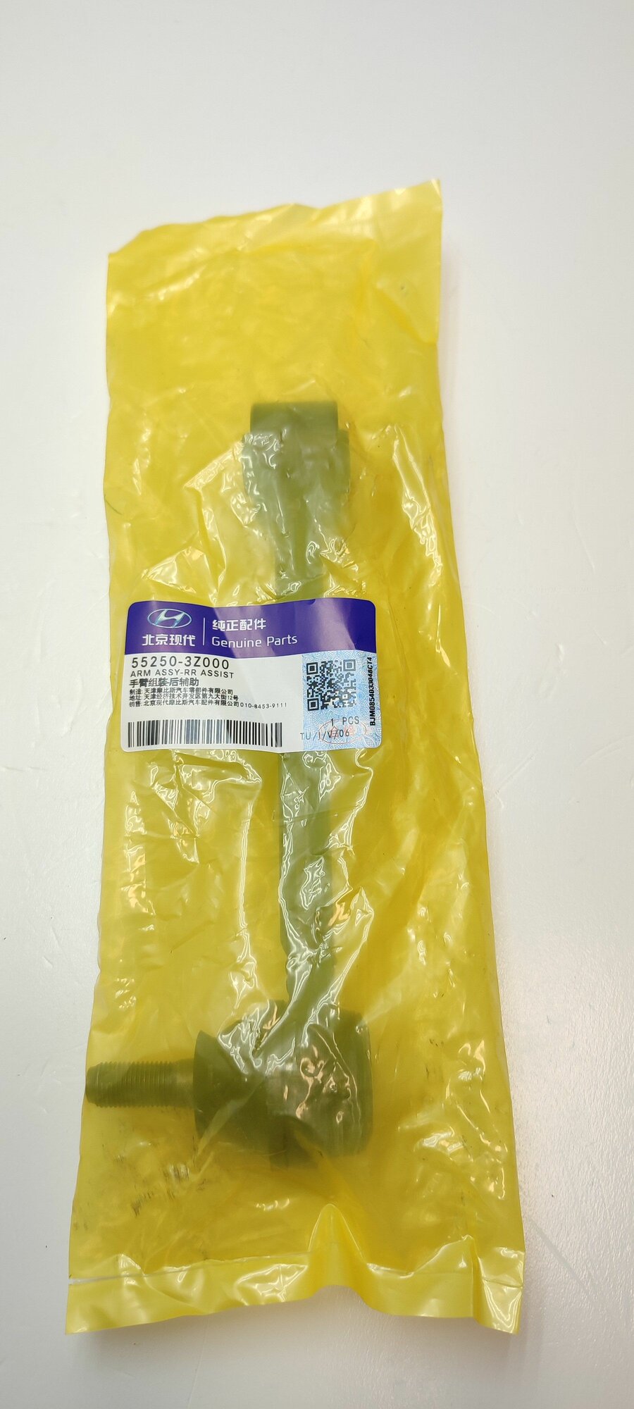 Рычаг задний 552503Z000 Hyundai-KIA