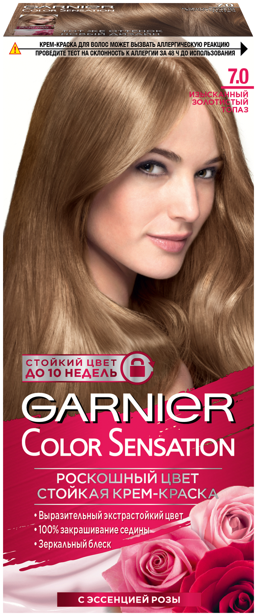 GARNIER Краска для волос Color Sensation 7.0 Изумительно золотой топаз, набор 2 шт.