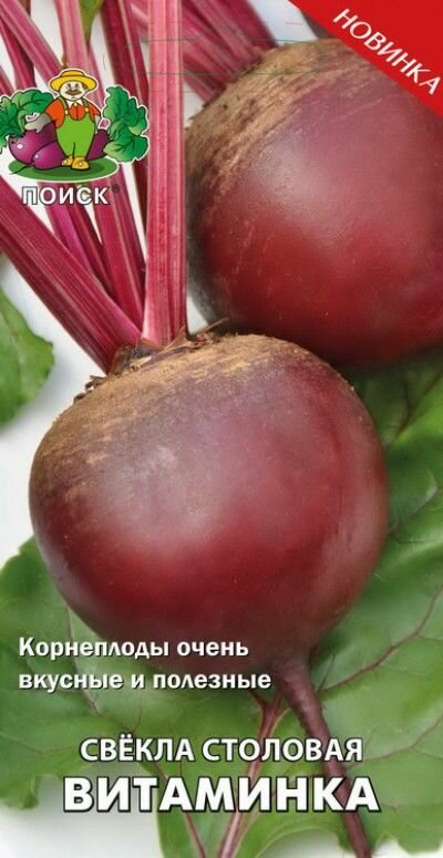 Свекла Витаминка 3гр. (Поиск)