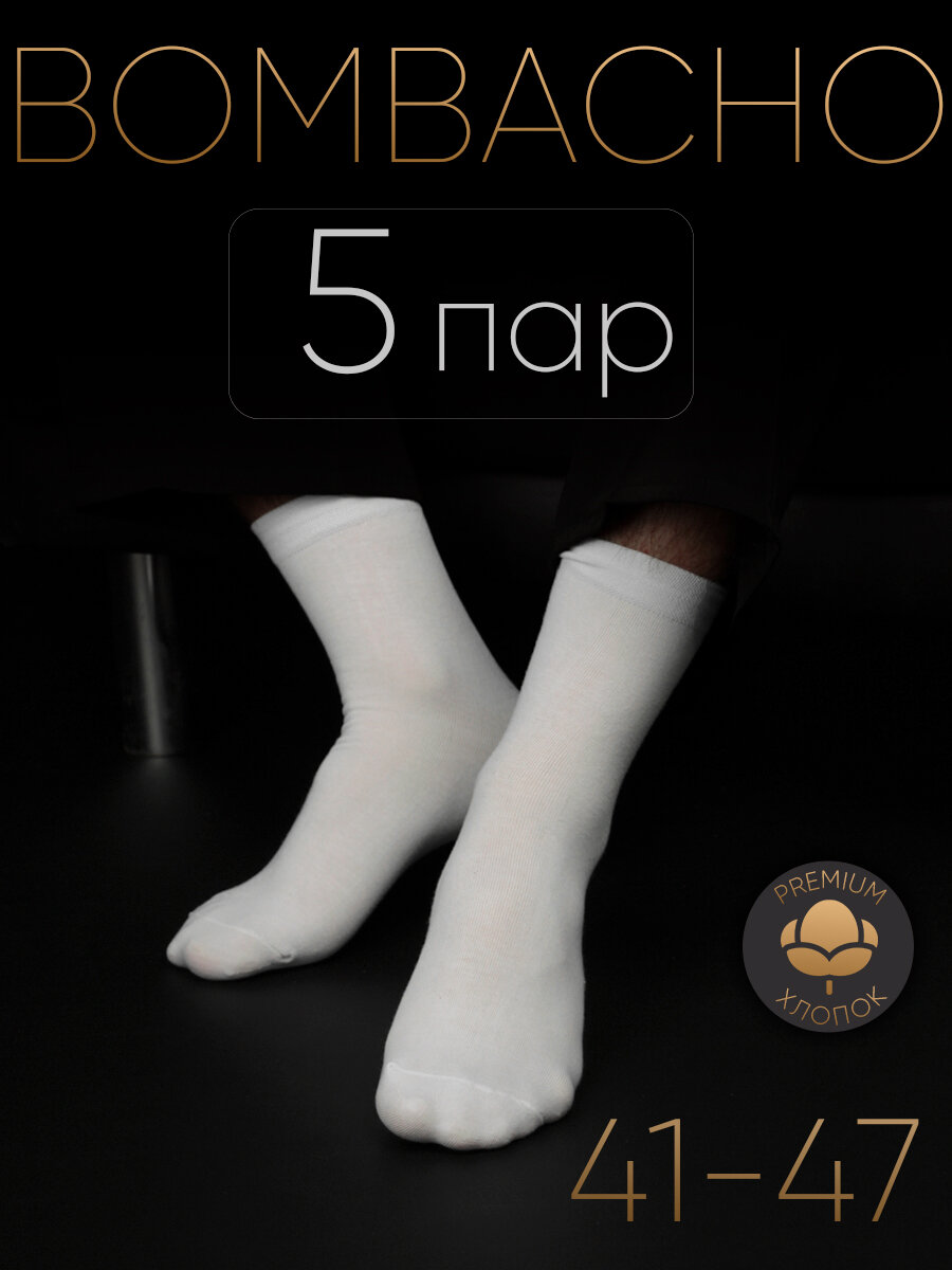 Носки, комплект