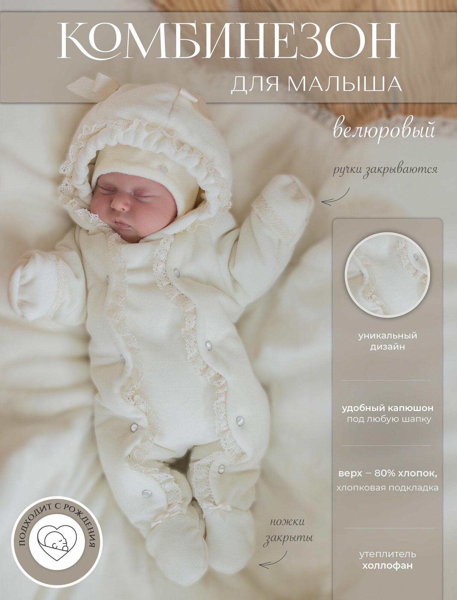 Комбинезон утеплённый