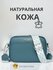 Сумка кросс-боди , светло-серый