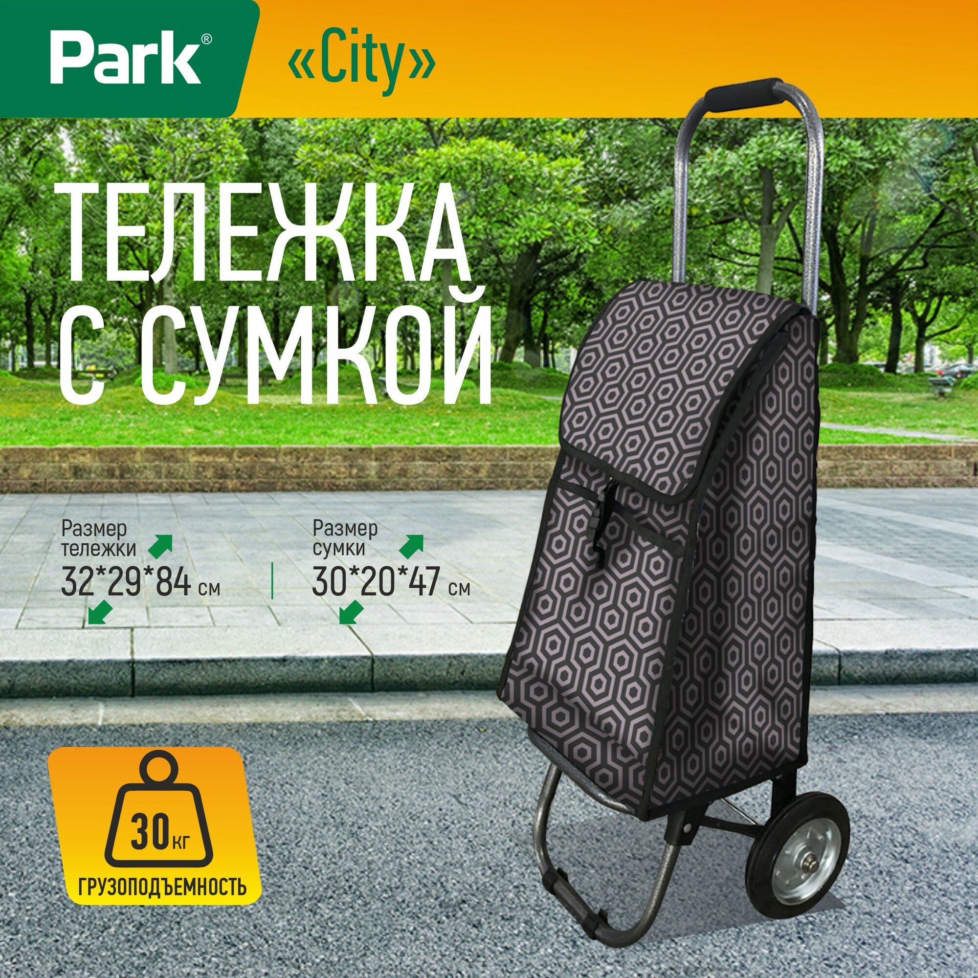Сумка-тележка 