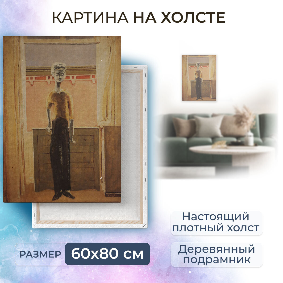 Картина на холсте с подрамником / Mark Rothko - Portrait / Марк Ротко