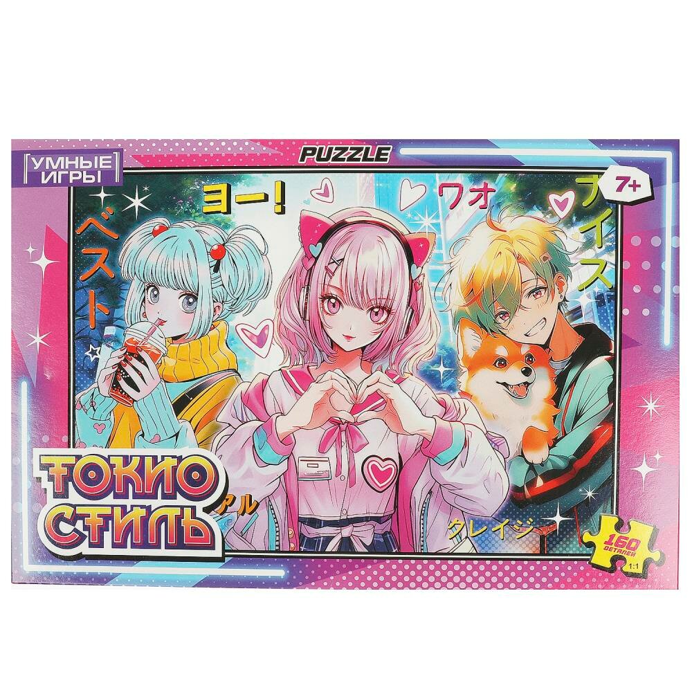 Пазл Токио стиль, 160 деталей Умные игры 4660254436091