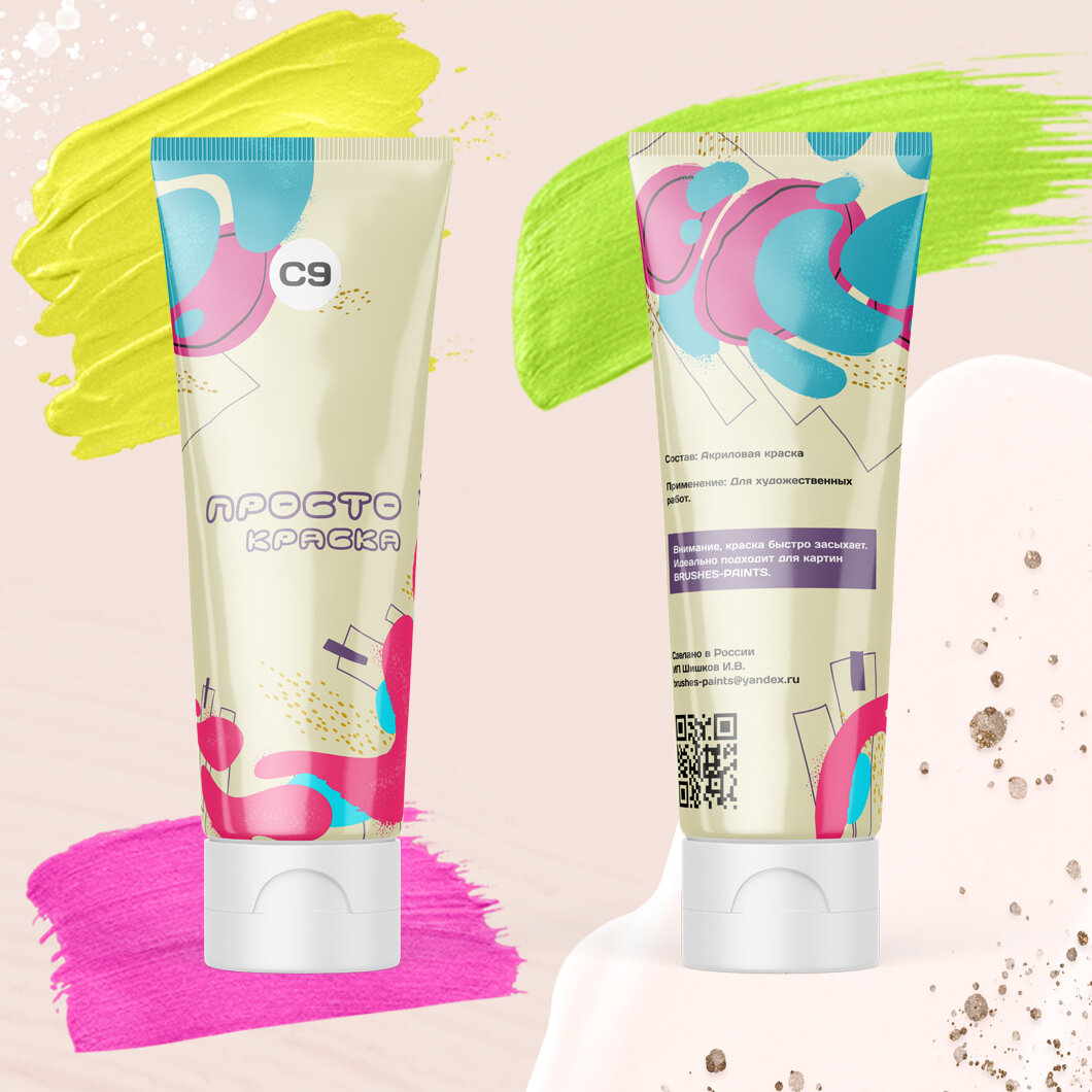 Акриловая краска в тубе 300 мл. "C9 - Бледно-золотистый"