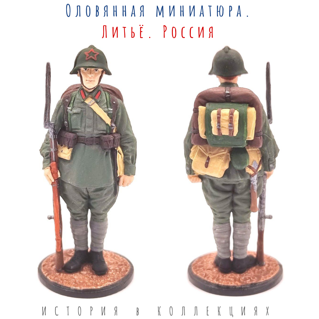 Красноармеец пехоты РККА, 1939-41 гг. СССР / Цветной оловянный солдатик