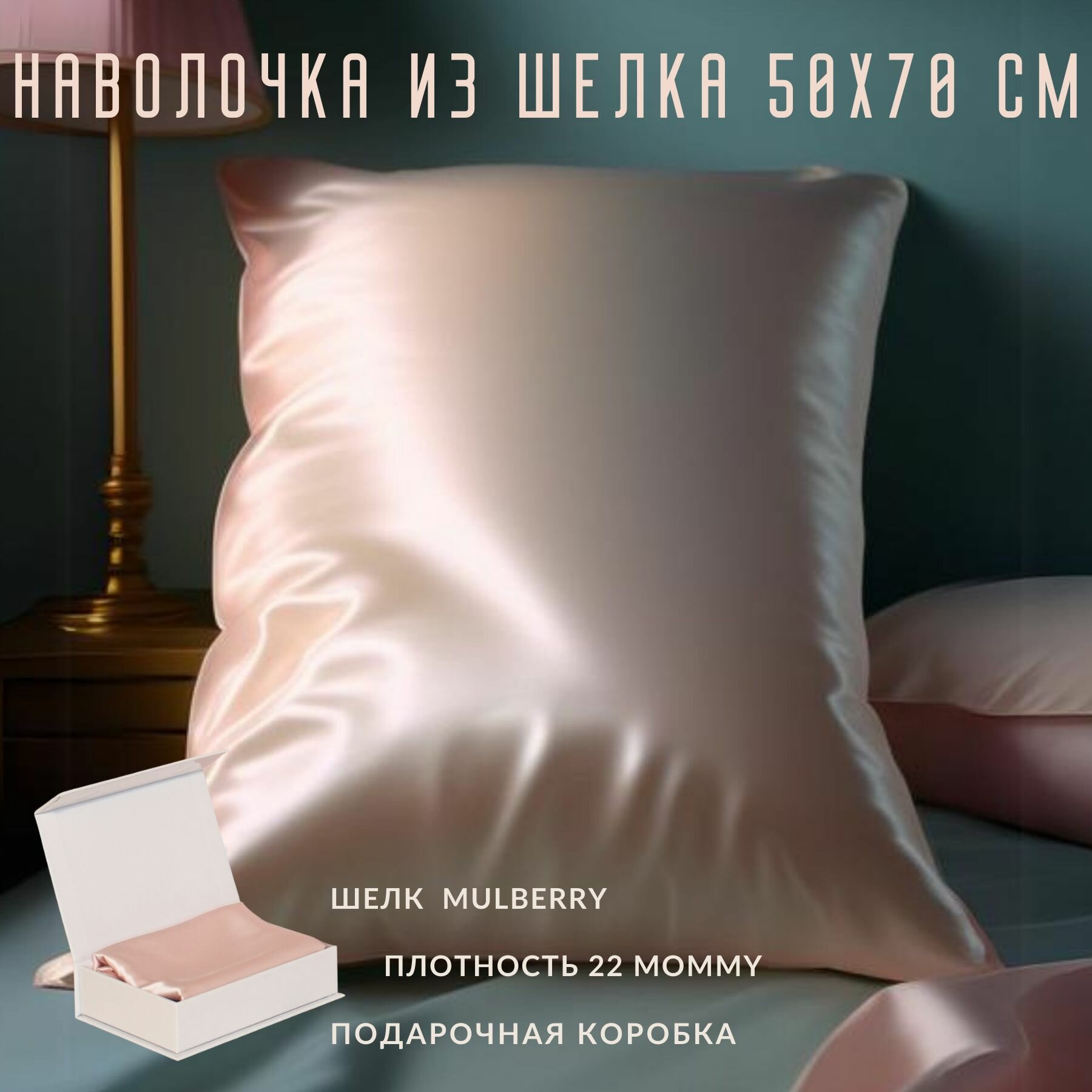 Шелковая наволочка 50х70 из натурального шёлка на молнии, розовая, 100% silk
