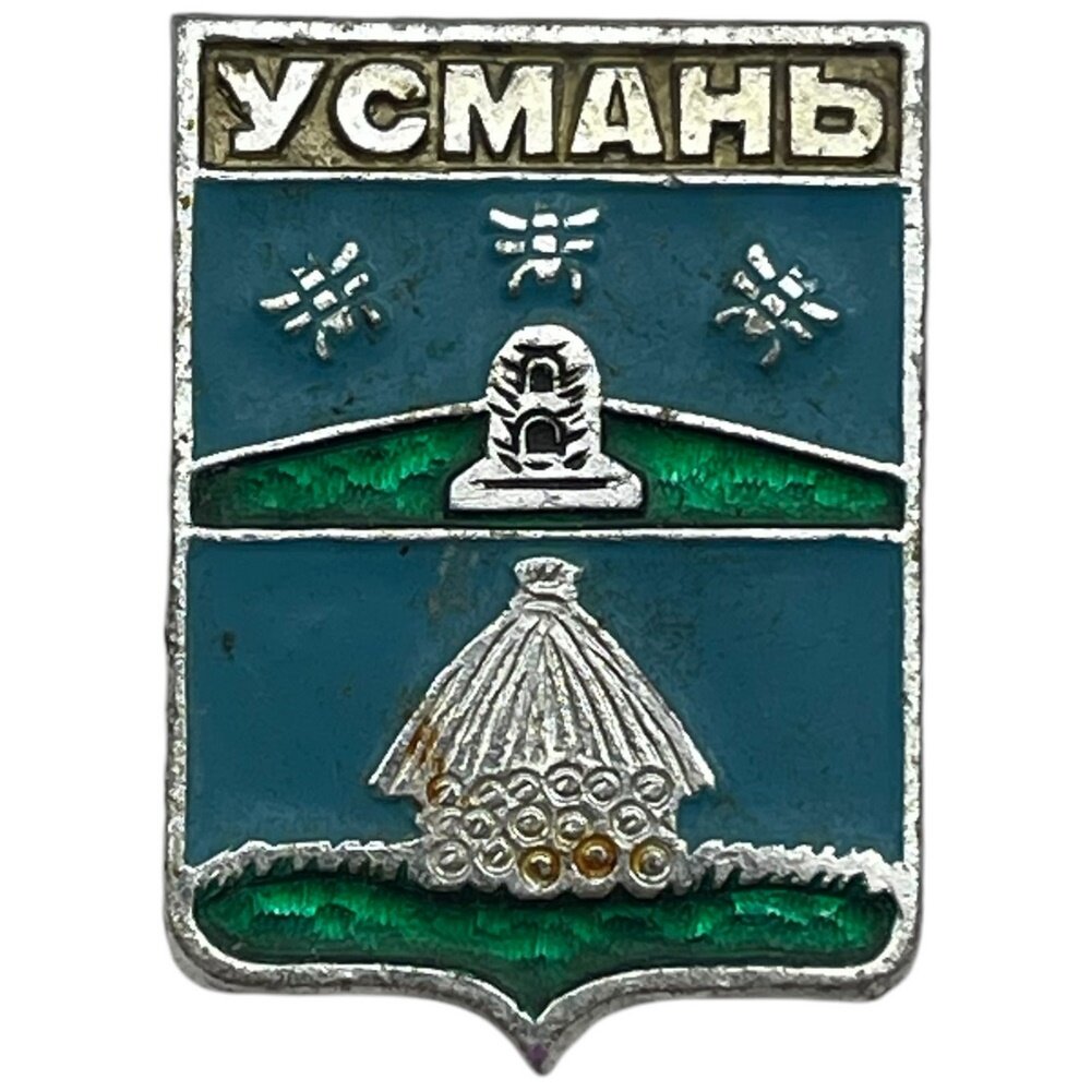 Знак "Усмань. Герб" СССР 1972-1991 гг. (Русский сувенир, квадраты)